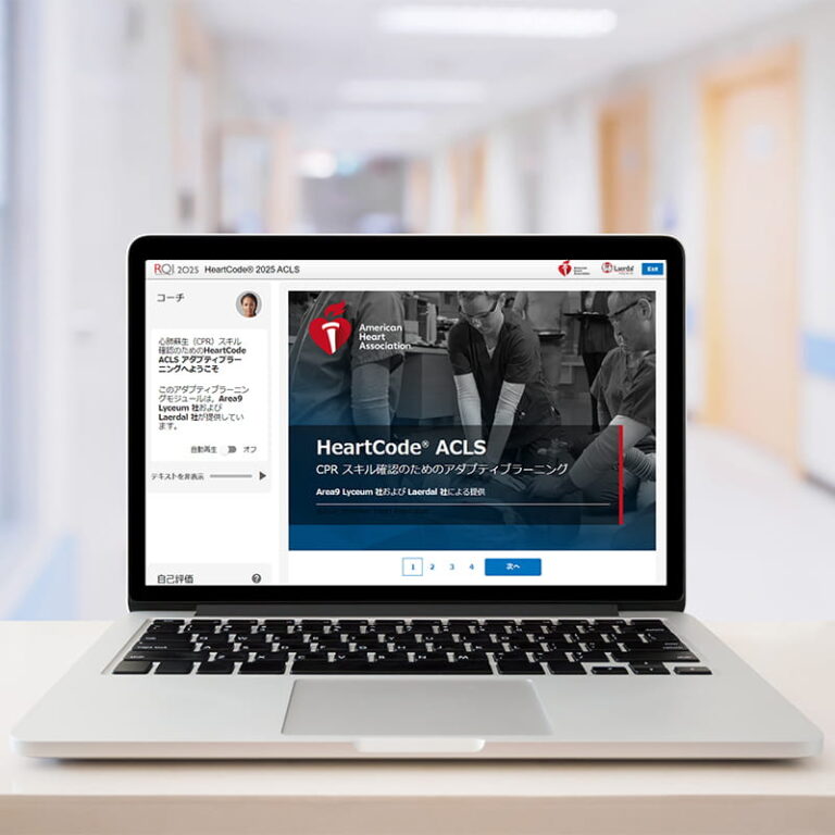 HeartCode ACLS Part1（オンライン講習） - ACLS Japan